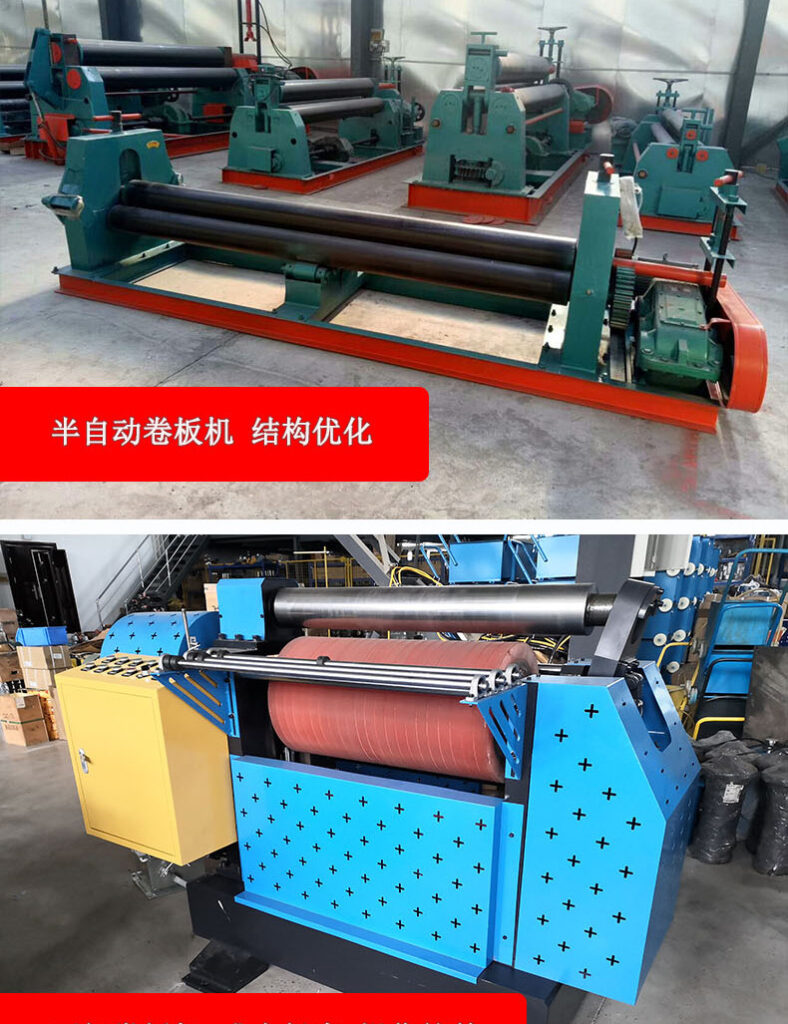 Three-roller bending machine – Alco International Co., Ltd.
